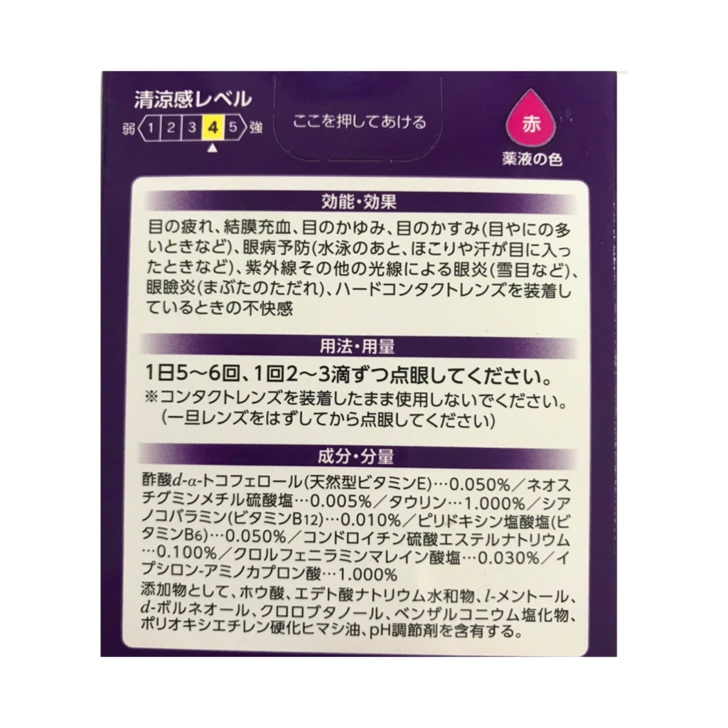 Nước Nhỏ Mắt Lion 40 Ex 15ml - Xách Tay Tokyo - Siêu Thị Hàng Nội Địa Nhật Bản