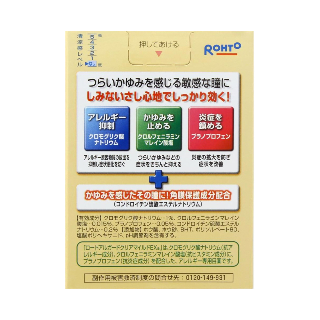 Nước Nhỏ Mắt Rohto Algard Clear Mild EX Alpha - Xách Tay Tokyo - Siêu ...